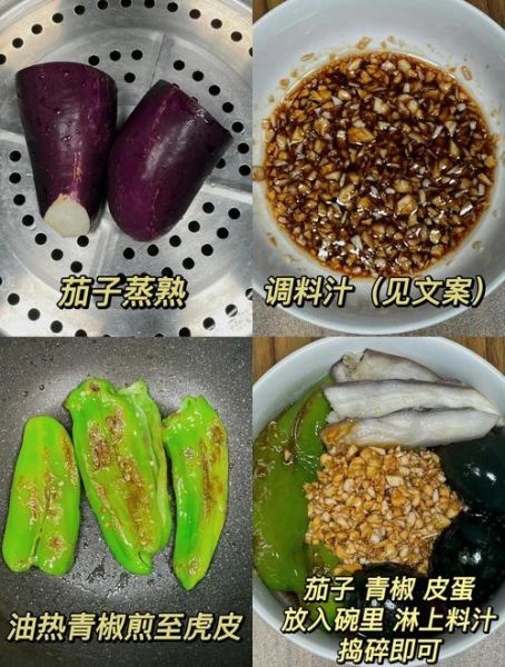 蒜拌茄子的功效_适合什么人吃-第2张图片-山城妙识 蒜拌茄子的功效_适合什么人吃-第2张图片-山城妙识
