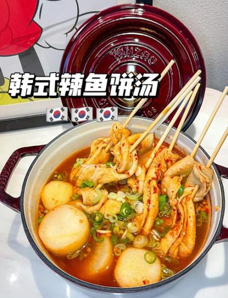 韩国辣鱼汤怎么做_韩国辣鱼汤做法大全-第1张图片-山城妙识