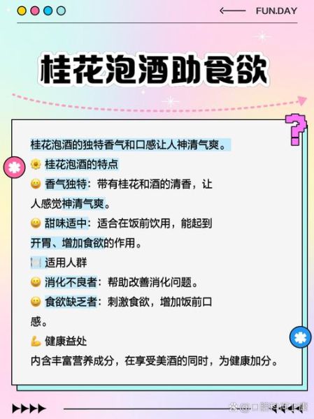 鲜桂花泡酒的做法大全_鲜桂花泡酒需要晒干吗-第1张图片-山城妙识