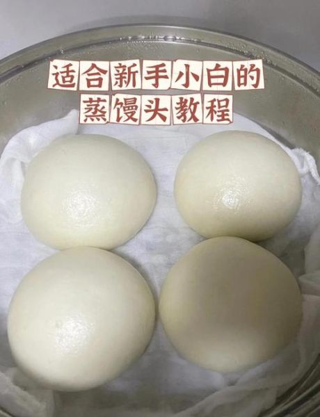 馒头怎么做松软好吃_蒸馒头不塌陷的秘诀-第1张图片-山城妙识