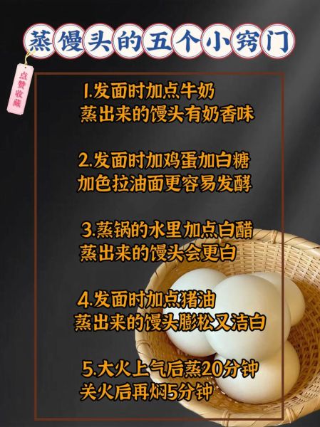 馒头怎么做松软好吃_蒸馒头不塌陷的秘诀-第3张图片-山城妙识