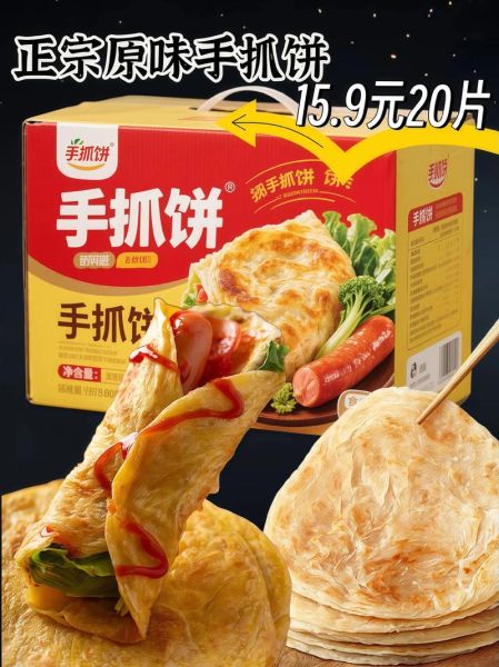 速冻手抓饼怎么做_手抓饼需要解冻吗-第3张图片-山城妙识