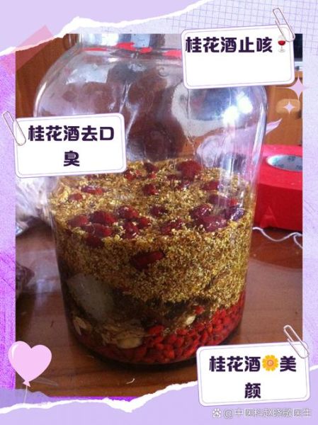 鲜桂花泡酒的做法大全_鲜桂花泡酒需要晒干吗-第3张图片-山城妙识