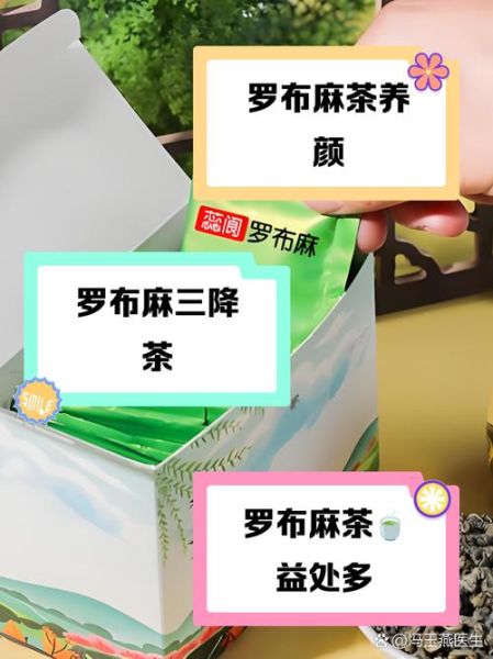罗布麻茶可以天天喝吗_罗布麻茶长期饮用副作用-第1张图片-山城妙识 罗布麻茶可以天天喝吗_罗布麻茶长期饮用副作用-第1张图片-山城妙识