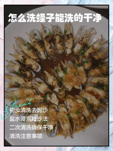 蛏子怎么清洗_蛏子怎么吃图解-第3张图片-山城妙识 蛏子怎么清洗_蛏子怎么吃图解-第3张图片-山城妙识