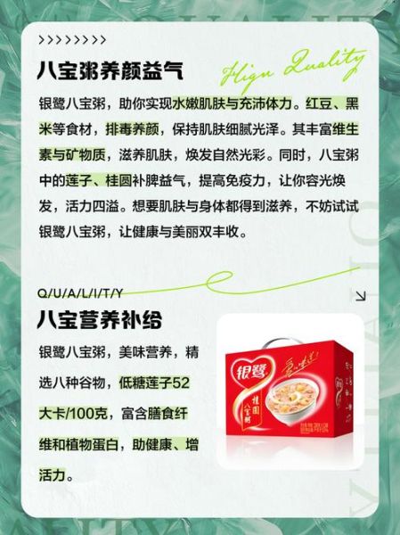 银鹭八宝粥配料有哪些_孕妇能吃吗-第2张图片-山城妙识