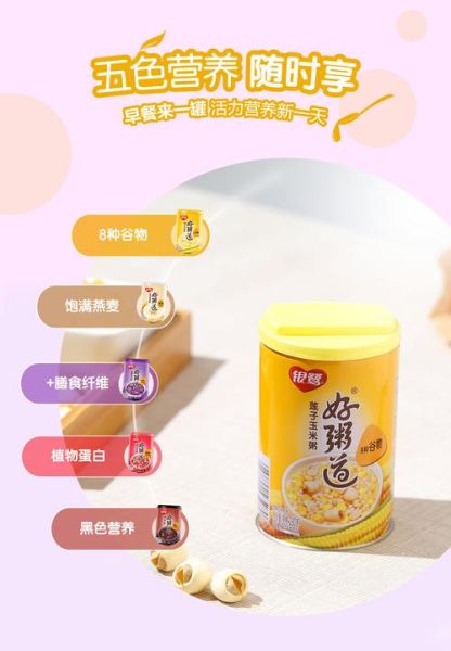 银鹭八宝粥配料有哪些_孕妇能吃吗-第3张图片-山城妙识