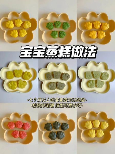 蒸糕宝宝辅食怎么做_蒸糕宝宝辅食几个月可以吃-第1张图片-山城妙识 蒸糕宝宝辅食怎么做_蒸糕宝宝辅食几个月可以吃-第1张图片-山城妙识