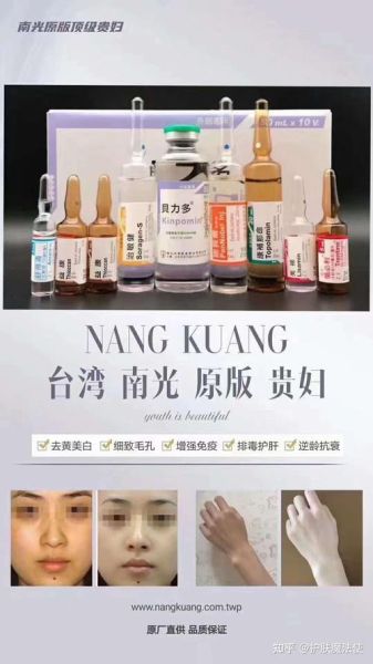美白针的功效与副作用_多久见效-第3张图片-山城妙识 美白针的功效与副作用_多久见效-第3张图片-山城妙识