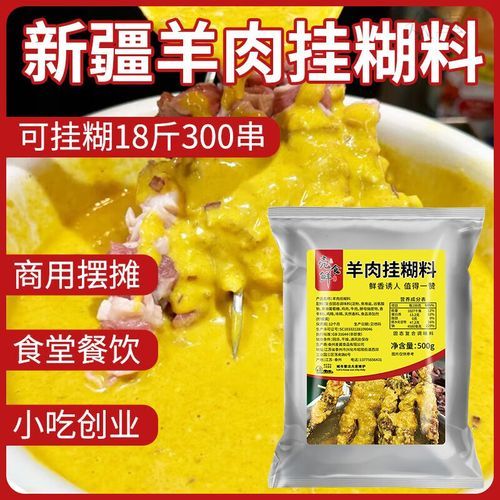 新疆羊肉串腌制秘方_正宗做法-第3张图片-山城妙识 新疆羊肉串腌制秘方_正宗做法-第3张图片-山城妙识