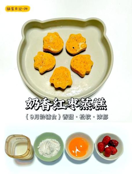 蒸糕宝宝辅食怎么做_蒸糕宝宝辅食几个月可以吃-第2张图片-山城妙识 蒸糕宝宝辅食怎么做_蒸糕宝宝辅食几个月可以吃-第2张图片-山城妙识