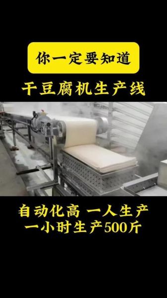豆腐加工厂赚钱吗_2024年豆腐产业前景如何-第1张图片-山城妙识