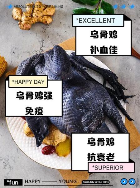 乌骨鸡的功效与作用_乌骨鸡适合什么人吃-第1张图片-山城妙识