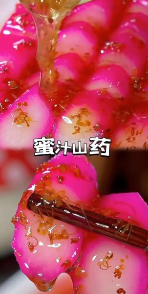 蜜汁蒸山药怎么做_蒸多久才软糯-第2张图片-山城妙识