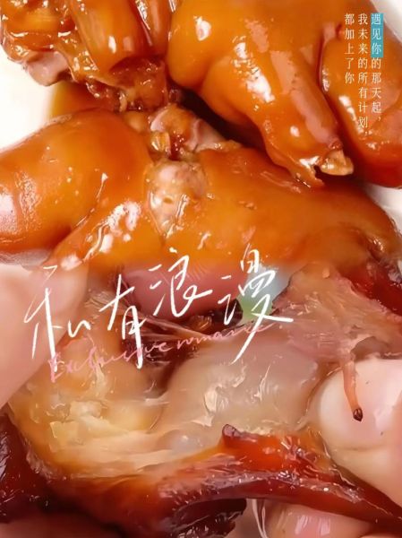 酱香猪蹄怎么做_秘制配方比例是多少-第2张图片-山城妙识
