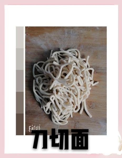 面条怎么做_手工面条的制作步骤-第3张图片-山城妙识