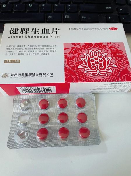补铁补血药哪个好_孕妇能吃哪些补血药-第3张图片-山城妙识