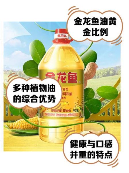 调和油的好处与坏处_调和油真的健康吗-第1张图片-山城妙识