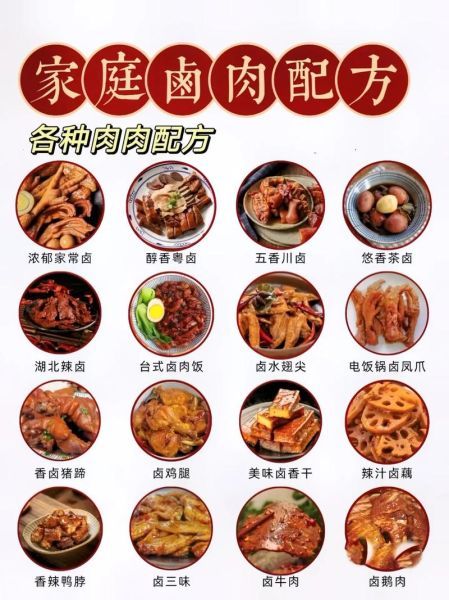 做卤肉需要什么材料_卤肉配料有哪些-第2张图片-山城妙识 做卤肉需要什么材料_卤肉配料有哪些-第2张图片-山城妙识