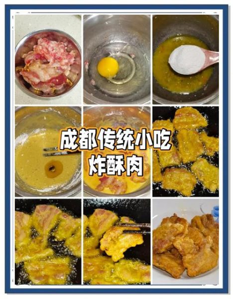 四川炸酥肉怎么做_正宗做法步骤-第3张图片-山城妙识 四川炸酥肉怎么做_正宗做法步骤-第3张图片-山城妙识