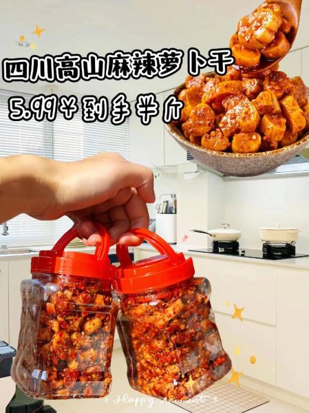 香辣萝卜干怎么腌制_香辣萝卜干腌制方法-第3张图片-山城妙识 香辣萝卜干怎么腌制_香辣萝卜干腌制方法-第3张图片-山城妙识