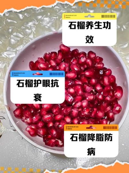 石榴的药用价值有哪些_石榴籽能吃吗-第2张图片-山城妙识 石榴的药用价值有哪些_石榴籽能吃吗-第2张图片-山城妙识