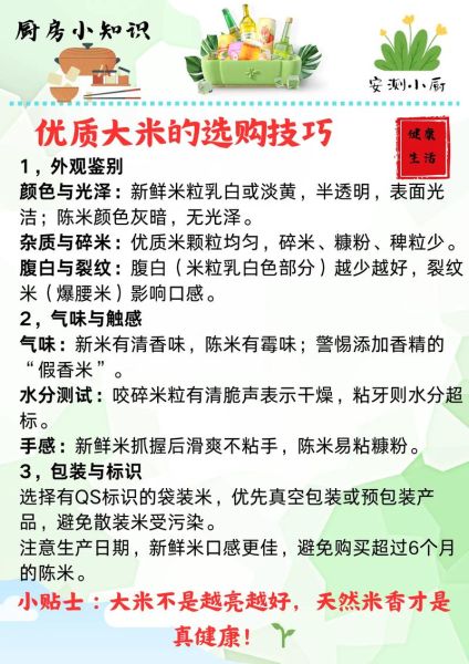 大米批发价格哪里便宜_如何挑选优质大米批发商-第2张图片-山城妙识 大米批发价格哪里便宜_如何挑选优质大米批发商-第2张图片-山城妙识