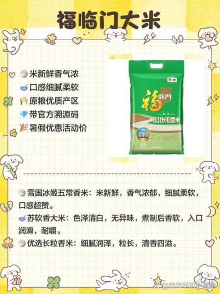 大米批发价格哪里便宜_如何挑选优质大米批发商-第1张图片-山城妙识 大米批发价格哪里便宜_如何挑选优质大米批发商-第1张图片-山城妙识
