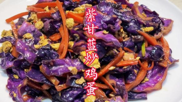 紫甘蓝怎么做好吃减肥_紫甘蓝减肥食谱推荐-第1张图片-山城妙识 紫甘蓝怎么做好吃减肥_紫甘蓝减肥食谱推荐-第1张图片-山城妙识
