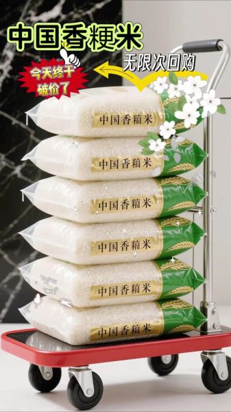 大米批发价格哪里便宜_如何挑选优质大米批发商-第3张图片-山城妙识 大米批发价格哪里便宜_如何挑选优质大米批发商-第3张图片-山城妙识