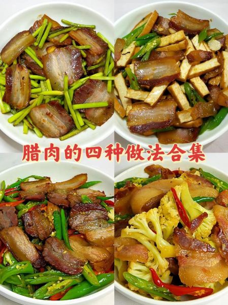 熏腊肉怎么做_熏腊肉配方视频-第1张图片-山城妙识