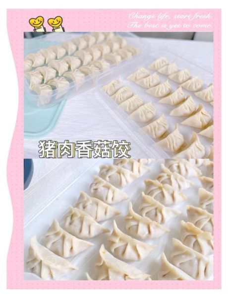 香菇肉水饺怎么调馅好吃_香菇肉馅比例多少才香-第2张图片-山城妙识