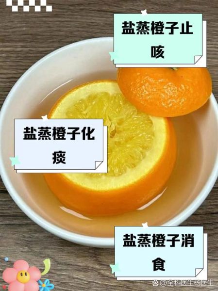 冰糖橙子怎么蒸治咳嗽_蒸多久效果最好-第1张图片-山城妙识 冰糖橙子怎么蒸治咳嗽_蒸多久效果最好-第1张图片-山城妙识
