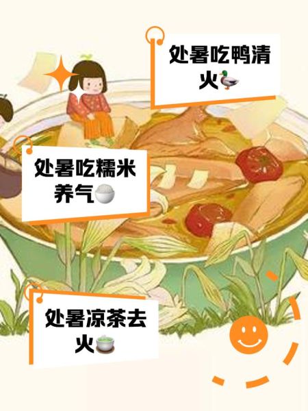 处暑养生吃什么_处暑后如何防秋燥-第1张图片-山城妙识 处暑养生吃什么_处暑后如何防秋燥-第1张图片-山城妙识