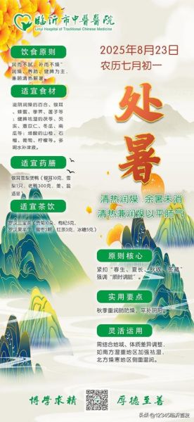 处暑养生吃什么_处暑后如何防秋燥-第3张图片-山城妙识 处暑养生吃什么_处暑后如何防秋燥-第3张图片-山城妙识