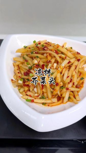 芥菜头怎么做好吃_芥菜头图片大全-第1张图片-山城妙识 芥菜头怎么做好吃_芥菜头图片大全-第1张图片-山城妙识
