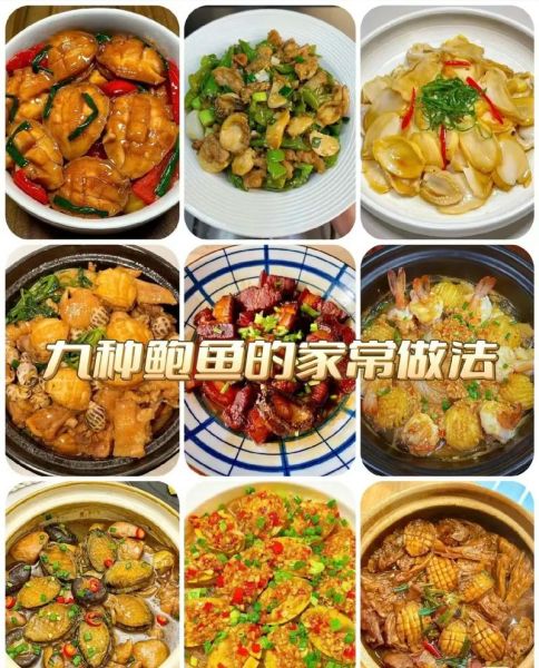 红烧鲍鱼怎么做_红烧鲍鱼最简单的家常做法-第2张图片-山城妙识 红烧鲍鱼怎么做_红烧鲍鱼最简单的家常做法-第2张图片-山城妙识
