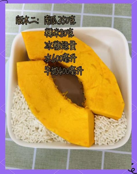 韩式南瓜粥怎么做_不放糯米粉还能拉丝吗-第1张图片-山城妙识 韩式南瓜粥怎么做_不放糯米粉还能拉丝吗-第1张图片-山城妙识