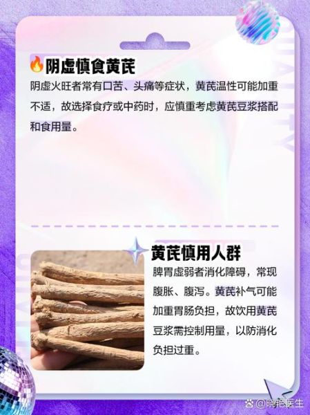 黄芪禁忌人群有哪些_三种人不能吃黄芪-第1张图片-山城妙识 黄芪禁忌人群有哪些_三种人不能吃黄芪-第1张图片-山城妙识