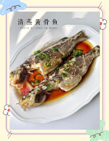 黄骨鱼怎么做好吃没腥味_黄骨鱼去腥技巧-第1张图片-山城妙识 黄骨鱼怎么做好吃没腥味_黄骨鱼去腥技巧-第1张图片-山城妙识