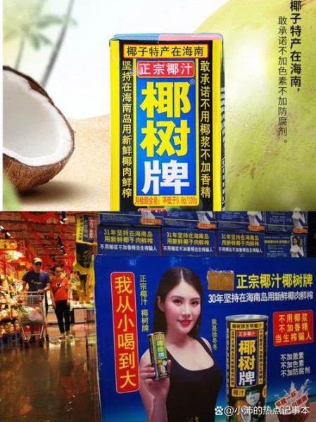 椰树椰汁广告为什么争议大_椰树椰汁广告是否违规-第1张图片-山城妙识
