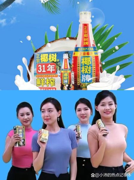椰树椰汁广告为什么争议大_椰树椰汁广告是否违规-第2张图片-山城妙识