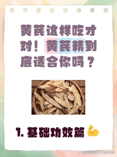 黄芪禁忌人群有哪些_三种人不能吃黄芪-第3张图片-山城妙识 黄芪禁忌人群有哪些_三种人不能吃黄芪-第3张图片-山城妙识