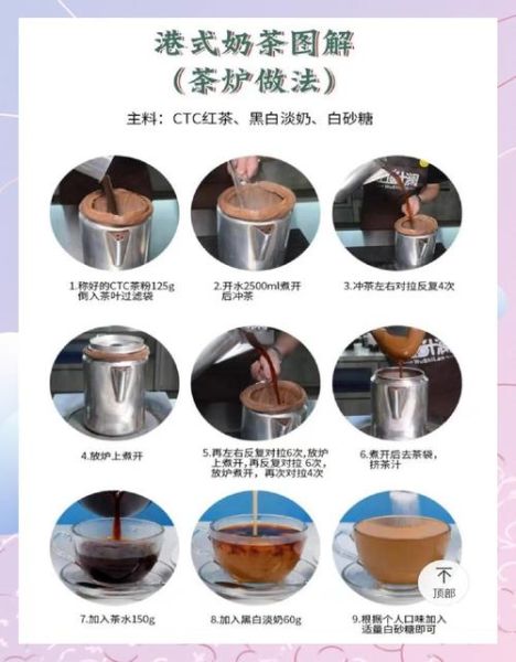 港式奶茶怎么做_港式奶茶和台式奶茶区别-第2张图片-山城妙识