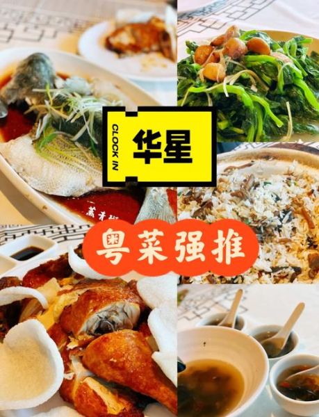 顶级粤菜招牌菜有哪些_如何点单不踩雷-第2张图片-山城妙识 顶级粤菜招牌菜有哪些_如何点单不踩雷-第2张图片-山城妙识