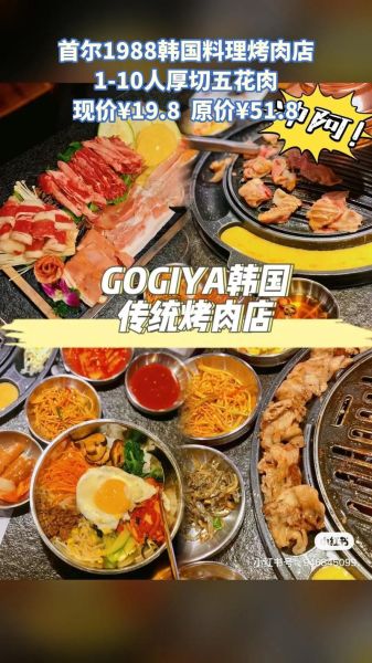 韩国料理餐厅推荐_韩国烤肉怎么选-第1张图片-山城妙识 韩国料理餐厅推荐_韩国烤肉怎么选-第1张图片-山城妙识