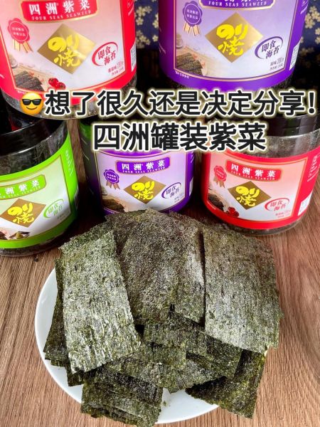 海苔和紫菜有什么区别_紫菜与海苔哪个更好吃-第2张图片-山城妙识 海苔和紫菜有什么区别_紫菜与海苔哪个更好吃-第2张图片-山城妙识