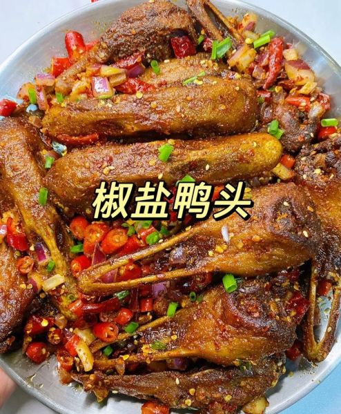 香辣鸭头怎么做_香辣鸭头最正宗的做法-第1张图片-山城妙识 香辣鸭头怎么做_香辣鸭头最正宗的做法-第1张图片-山城妙识