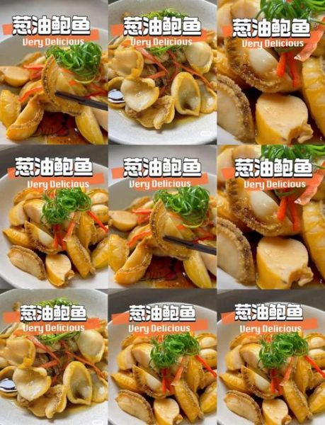 鲍鱼怎么做才嫩_家常鲍鱼做法步骤-第2张图片-山城妙识