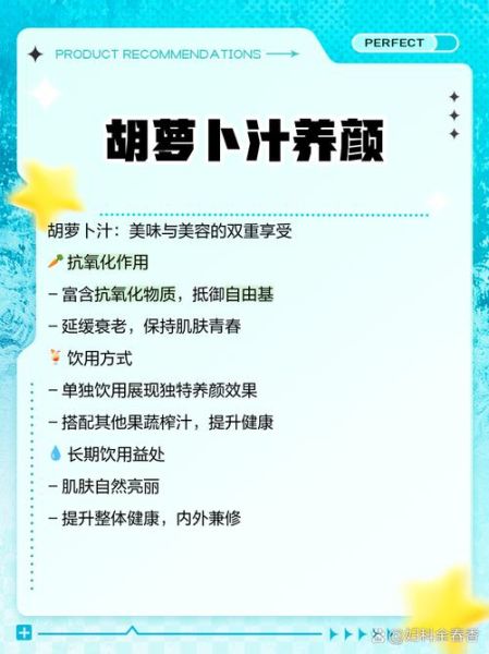 喝胡萝卜汁的好处与坏处_每天喝多少才健康-第2张图片-山城妙识 喝胡萝卜汁的好处与坏处_每天喝多少才健康-第2张图片-山城妙识